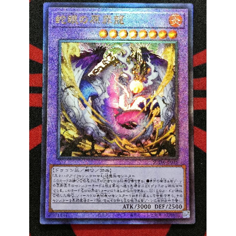 YUGIOH KONAMI SUDA-JP035 Snake-Eyes Damned Dragon are (Ultra Rare / Ultimate Rare) | Shopee Malaysia