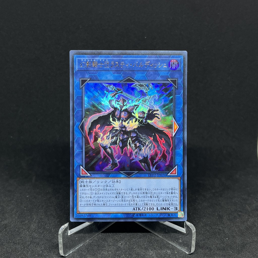 YUGIOH - The Phantom Knights of Rusty Bardiche - UR / UTR ( LVP2-JP076 / QCCU-JP151 ) [ JY CARD ...