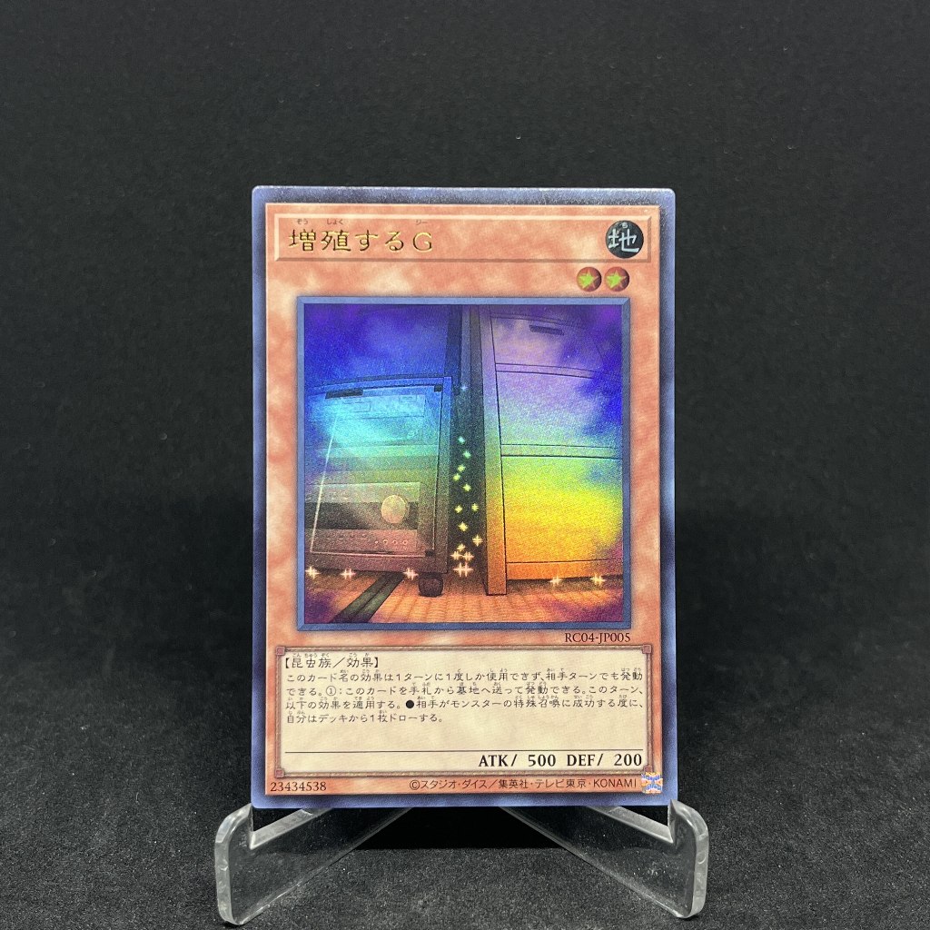 YUGIOH - Maxx C - Ultra Rare UR / Secret Rare SR ( RC04-JP005 / TRC1-JP026 ) [ JY CARD TRADING ...