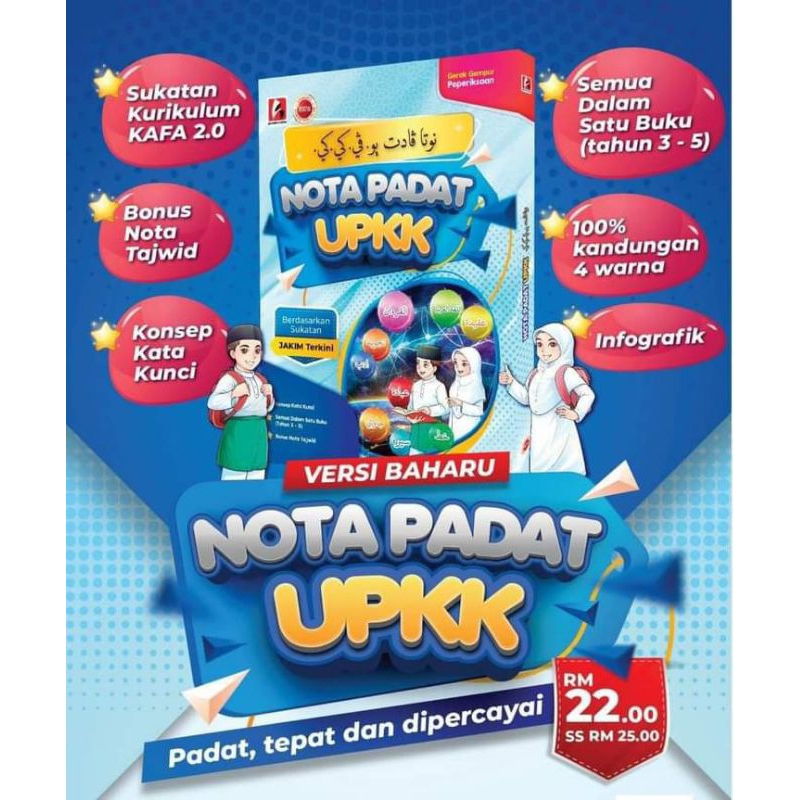 BUKU NOTA PADAT UPKK (BIRU LANGIT) - PUSTAKA NADWA | Shopee Malaysia