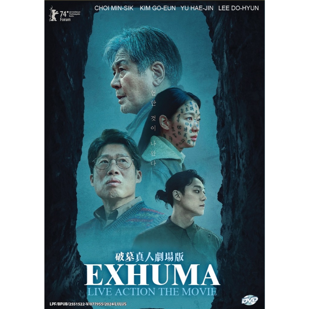 Korean Horror Movie DVD Exhuma ( 2024 Film , 破墓 ) | Shopee Malaysia