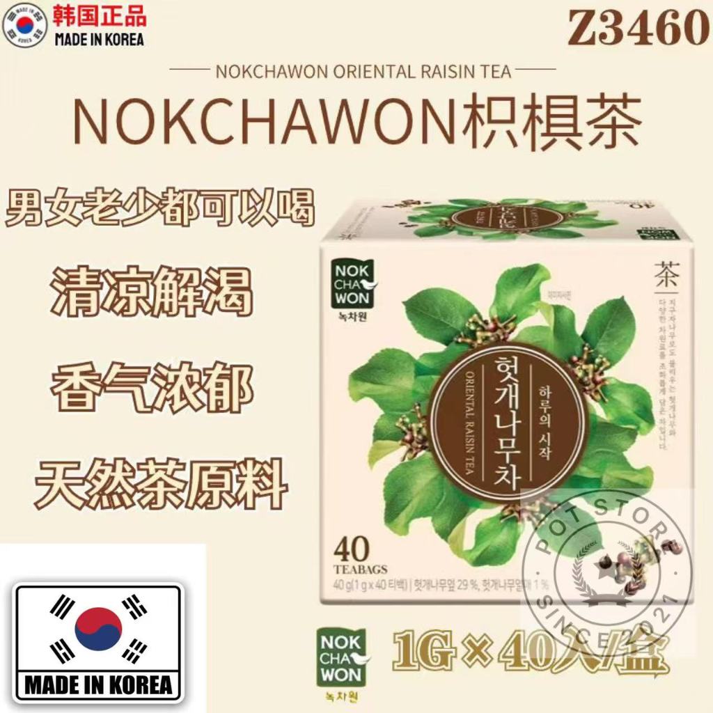 🔥Ready Stock🔥nokchawon Korea Green Tea Garden Hovenia Root Tea 40bag ...
