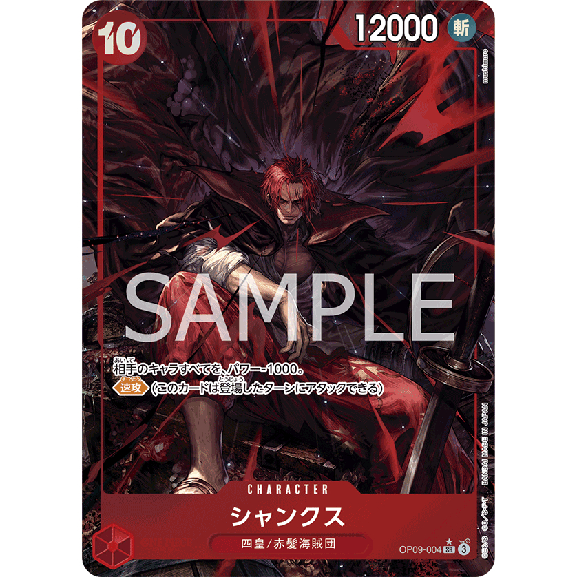 One Piece Card Game OP09-004 SR AA Shanks (Parallel) | Shopee Malaysia