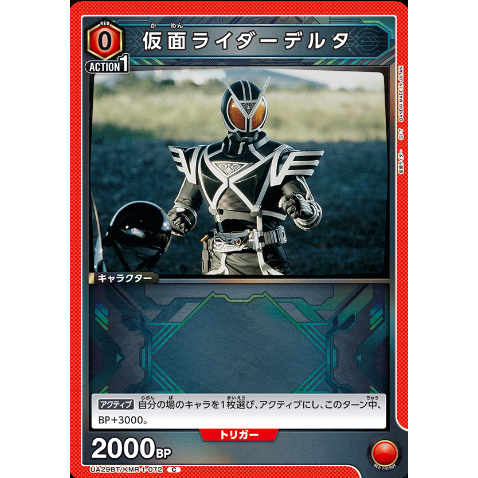 Japanese Version TCG Union Arena Card Game Kamen Rider - UA29BT/KMR-1-072 (C) | Shopee Malaysia