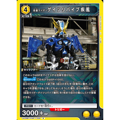 Japanese Version TCG Union Arena Card Game Kamen Rider - UA29BT/KMR-1-009 (R) | Shopee Malaysia