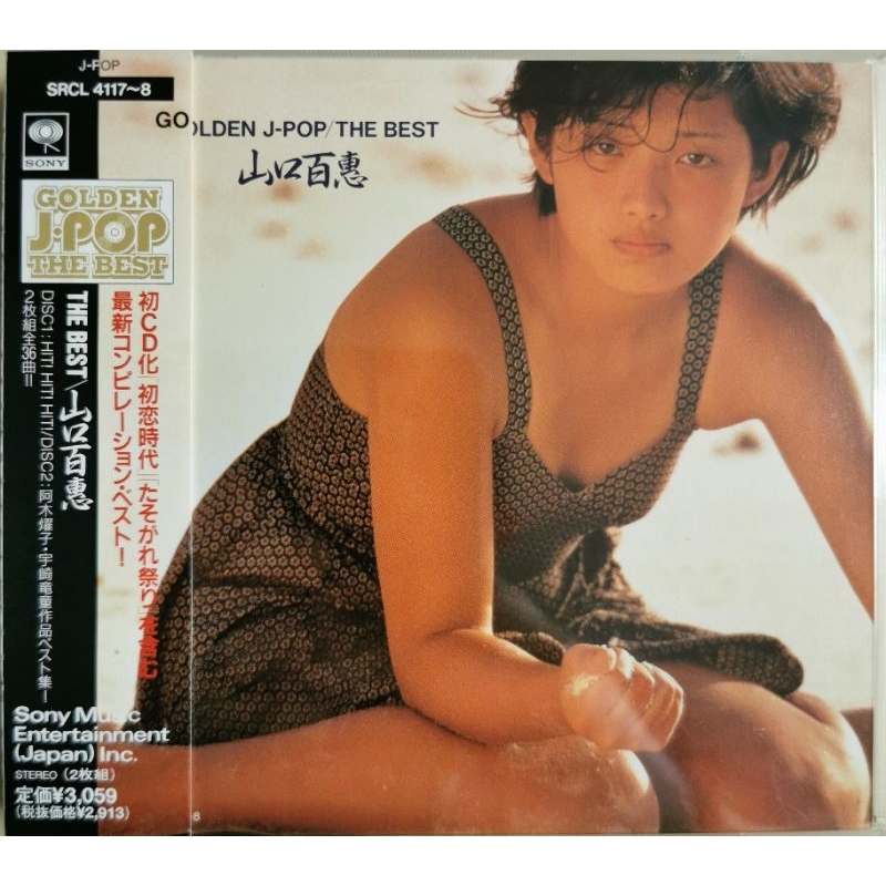 (全新已拆）山口百惠 Momoe Yamaguchi：Golden J-Pop/The Best 2CD（SONY MUSIC Japan）SBM with Obi | Shopee Malaysia