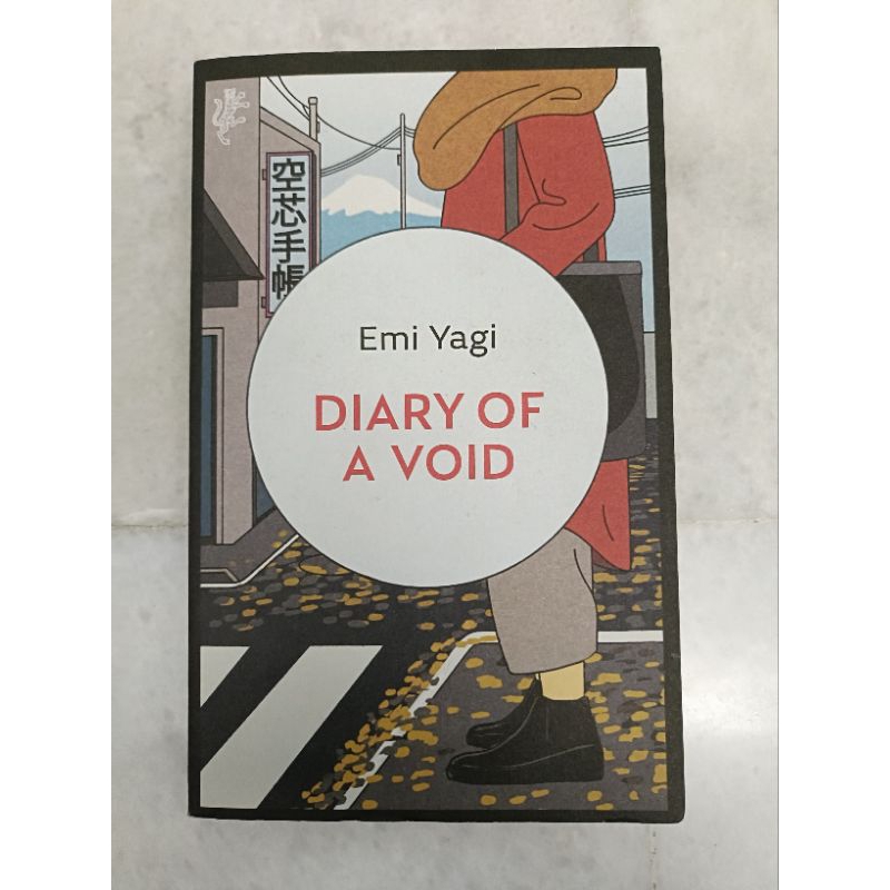 [Preloved book] Diary of a Void, by Emi Yagi (100% original) | Shopee Malaysia