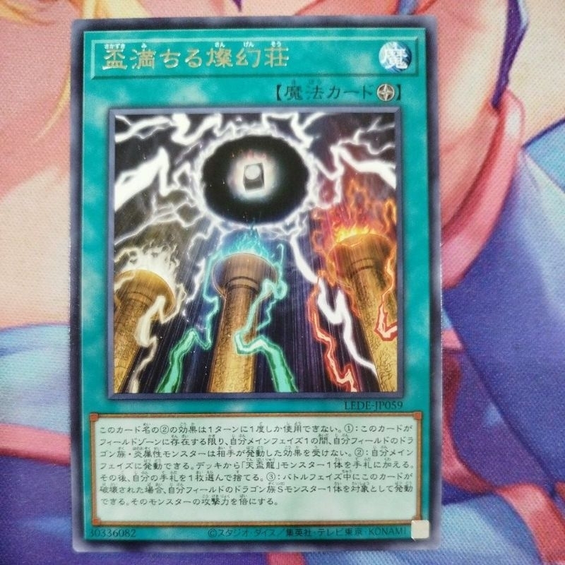 YUGIOH LEDE-JP059 Brimming Sangen Manor (R) | Shopee Malaysia
