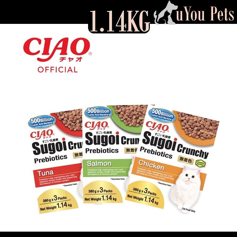 CIAO Sugoi Crunchy Prebiotics - Assorted (1.14kg/380g x 3 Packs ...