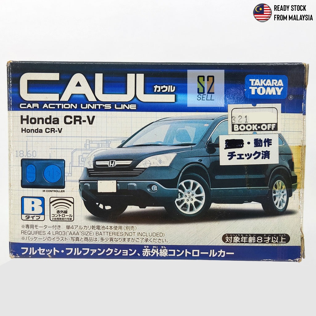 Honda CR-V Takara Tomy CAUL R/C Toy Car | Shopee Malaysia