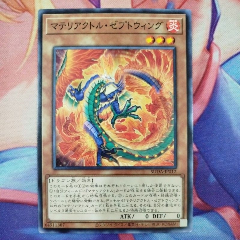 YUGIOH SUDA-JP012 Materiactor Zeptowing (N) | Shopee Malaysia