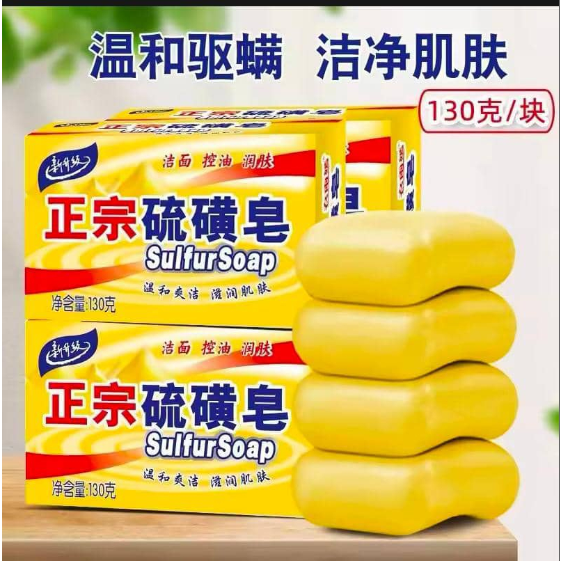 硫磺皂 Sulfur Soap 1pcs Sabun Badan Body Wash Body Acne Acne Treatment ...