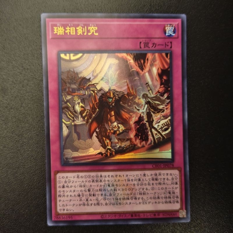 Yu-Gi-Oh ( CF01-JP078 ) | Shopee Malaysia