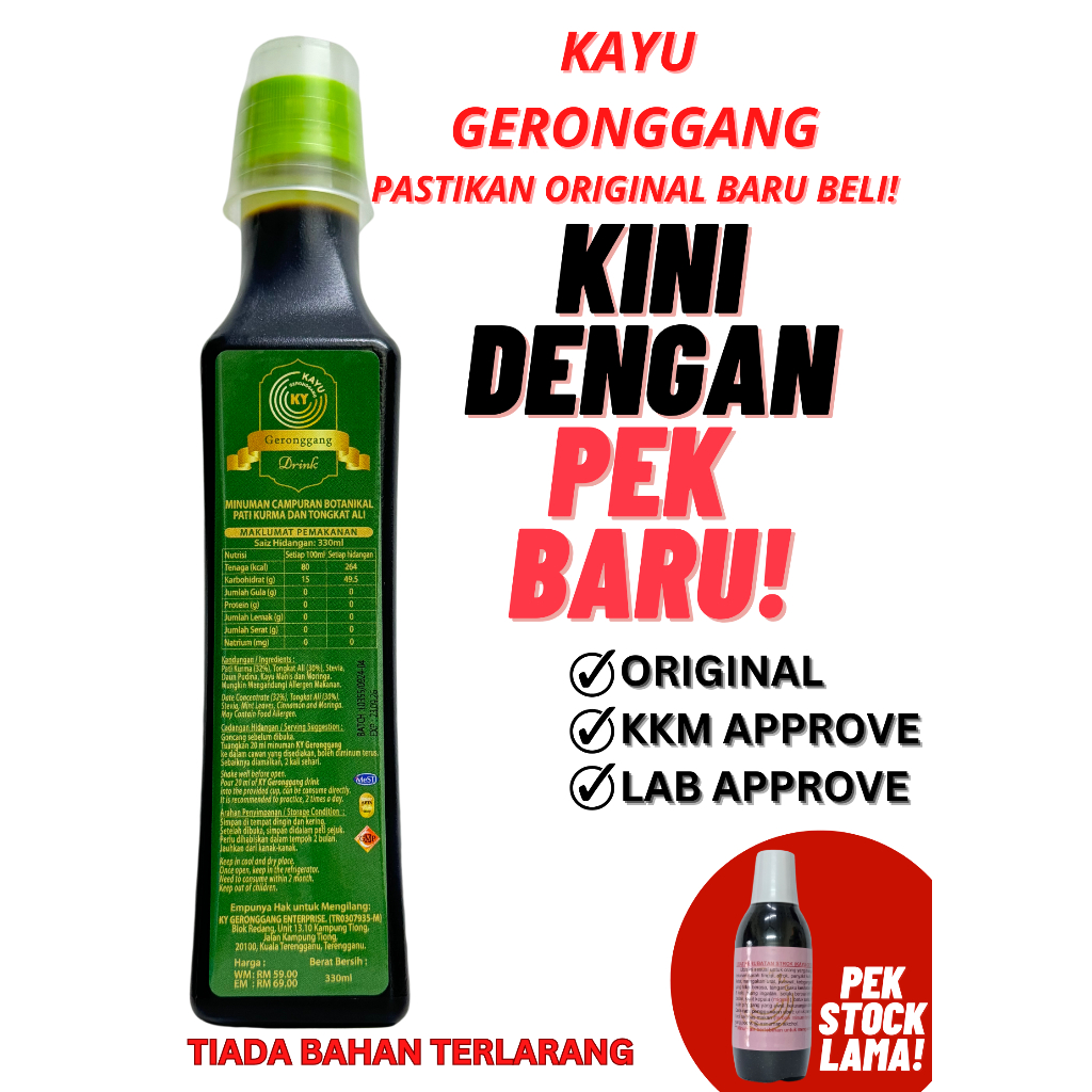 AIR KAYU GERONGGANG Untuk Tingkatkan Daya Tahan Tubuh | Shopee Malaysia