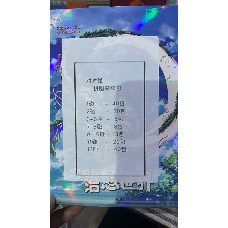 DouQu & Studio Ghibli （Dui Dui Peng）CCG Card | Shopee Malaysia