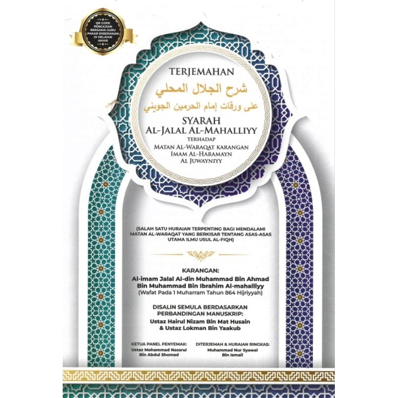 Terjemahan Syarah al-Jalal al-Mahalli keatas al-Waraqat (Usul Fiqh ...