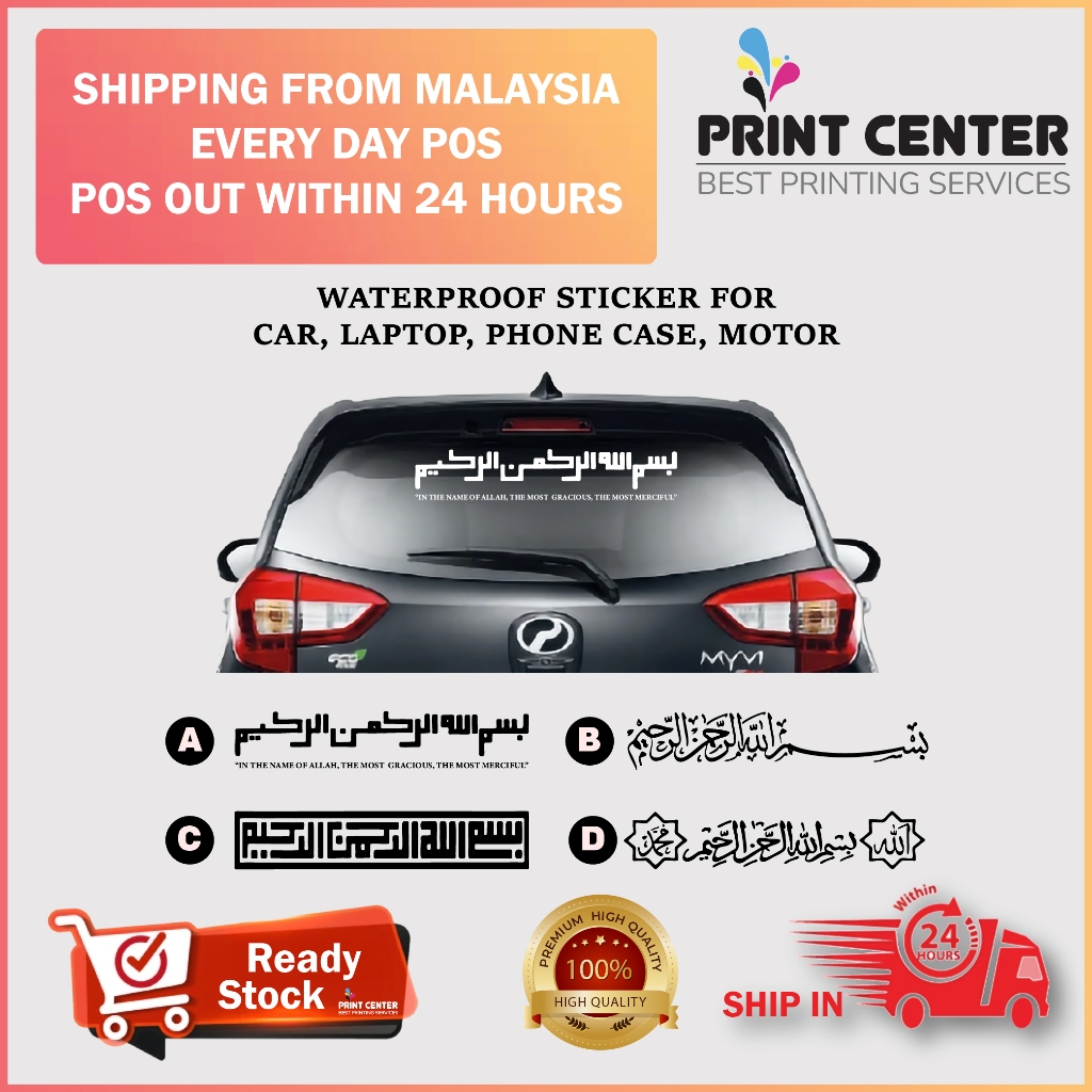 Koleksi Sticker Kalimah Bismillah. Islamic Sticker. Kufi. Khat. Jawi ...