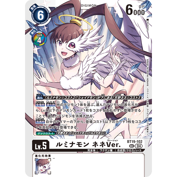 Digimon TCG BT19-102 SEC / Luminamon (Nene Version) | Shopee Malaysia