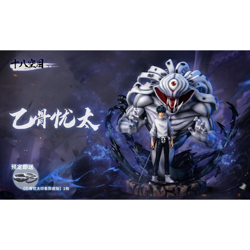 READY STOCK YP Studio - Jujutsu Kaisen Series 01 - Yuta Okkotsu 乙骨忧太 ...