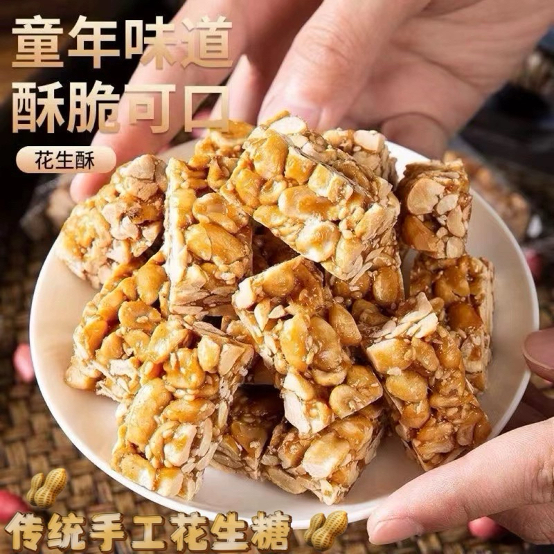 homemade Peanut candy gula-gula kacang halal kacang Bepang kacang ...