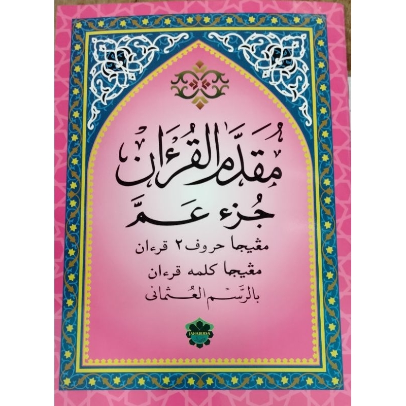MUQADDAM AL-QURAN JUZ AMMA (PINK)(BESAR)(JAWI) | Shopee Malaysia