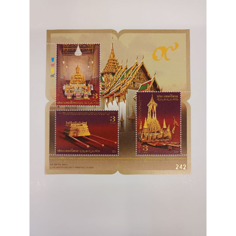 Miniature Sheet Stamp from Thailand | Shopee Malaysia