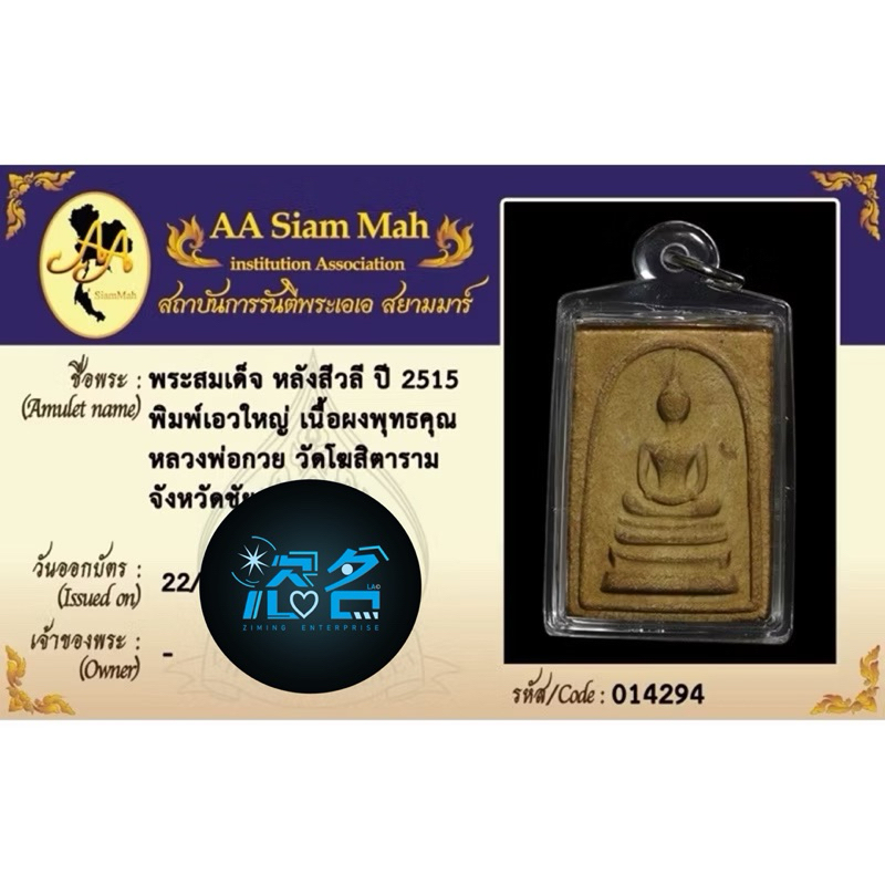 The amazing monk of the heavenly book, Luang Pu Kuay the most popular ...