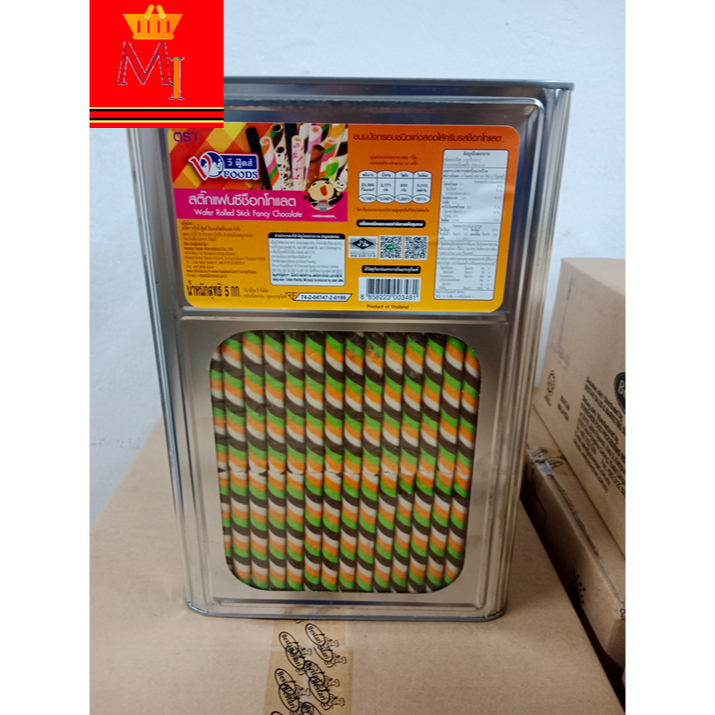 VFood Fancy Chocolate Rolled Wafer Stick 5kg(Biskut Tin) | Shopee Malaysia