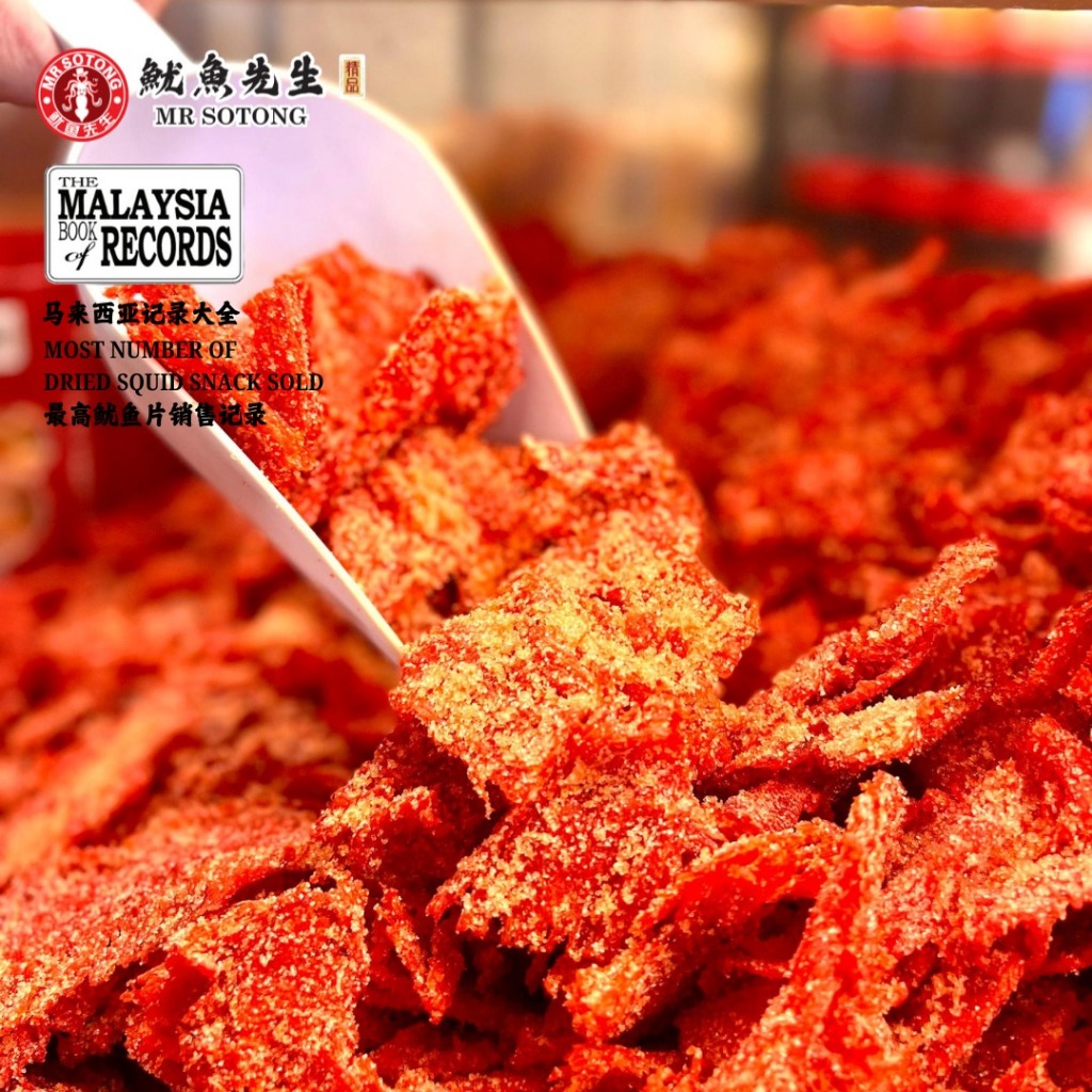 【MRSOTONG 鱿鱼先生】Sotong Merah Halal / Red Cuttlefish Halal / Sugar ...