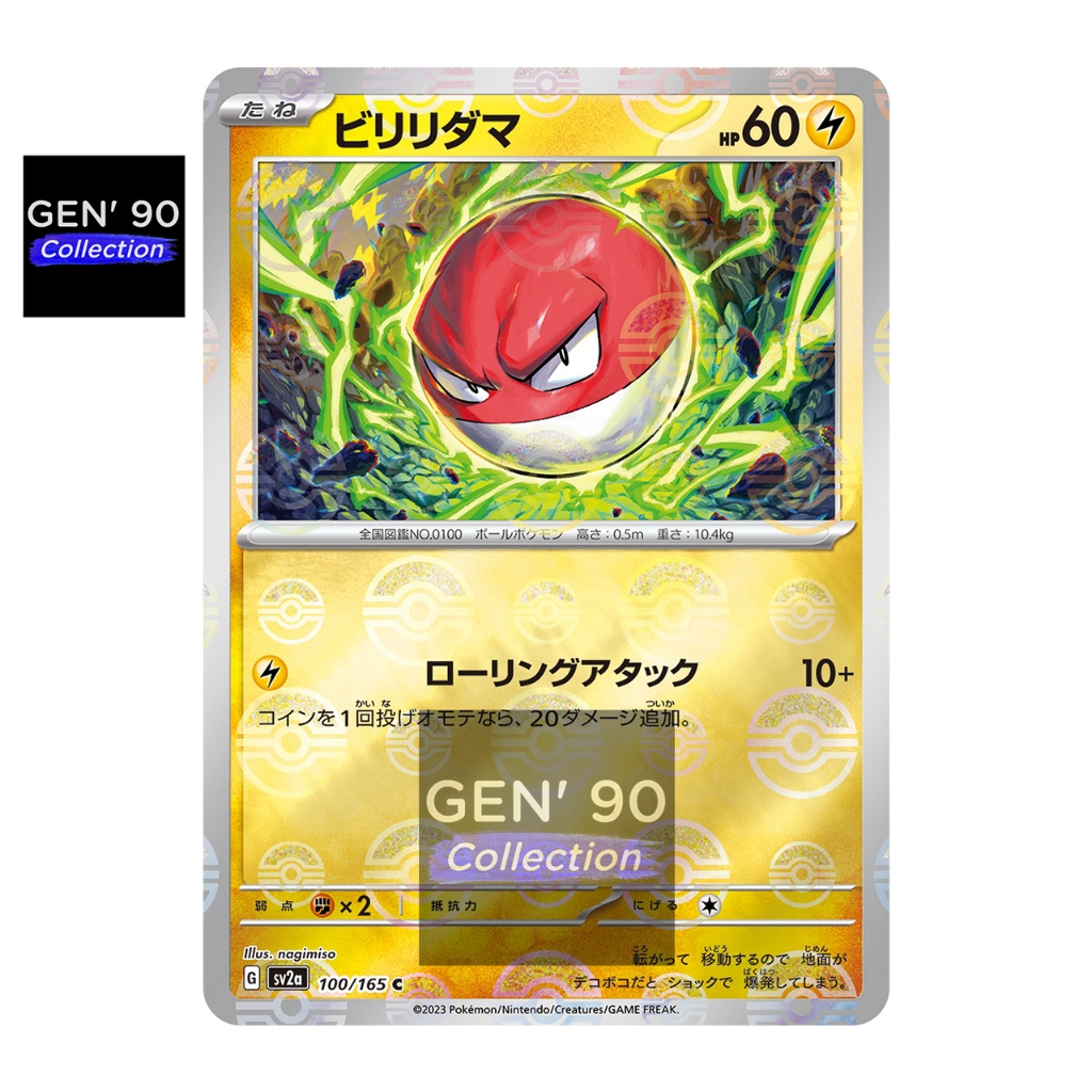 PTCG POKEMON CARD [Voltorb] [霹雳电球] SV2a 100/165 Poke Ball / PokeBall [Japanese] GEN' 90 Pokemon ...