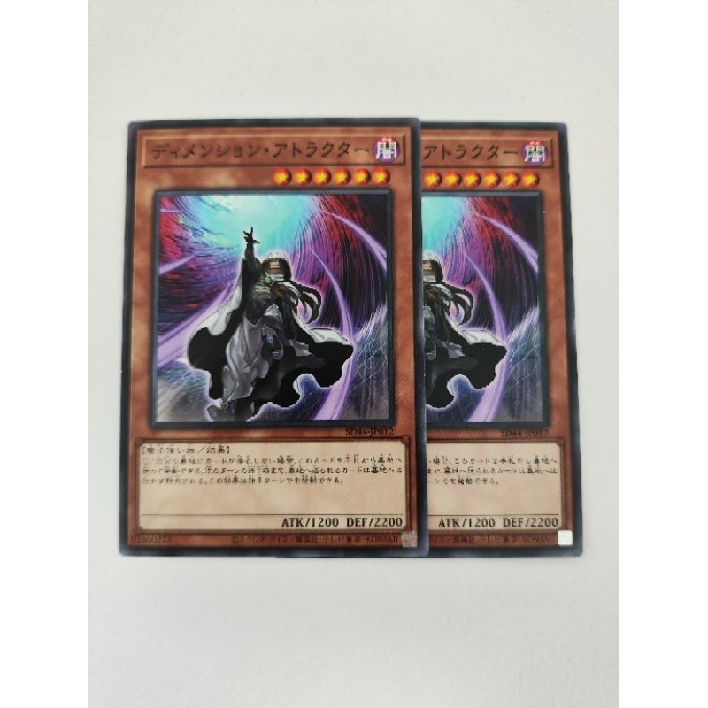 遊戲王 Yu-Gi-Oh SD44-JP012 Dimension Shifter set of 2 (COMMON/N) | Shopee Malaysia