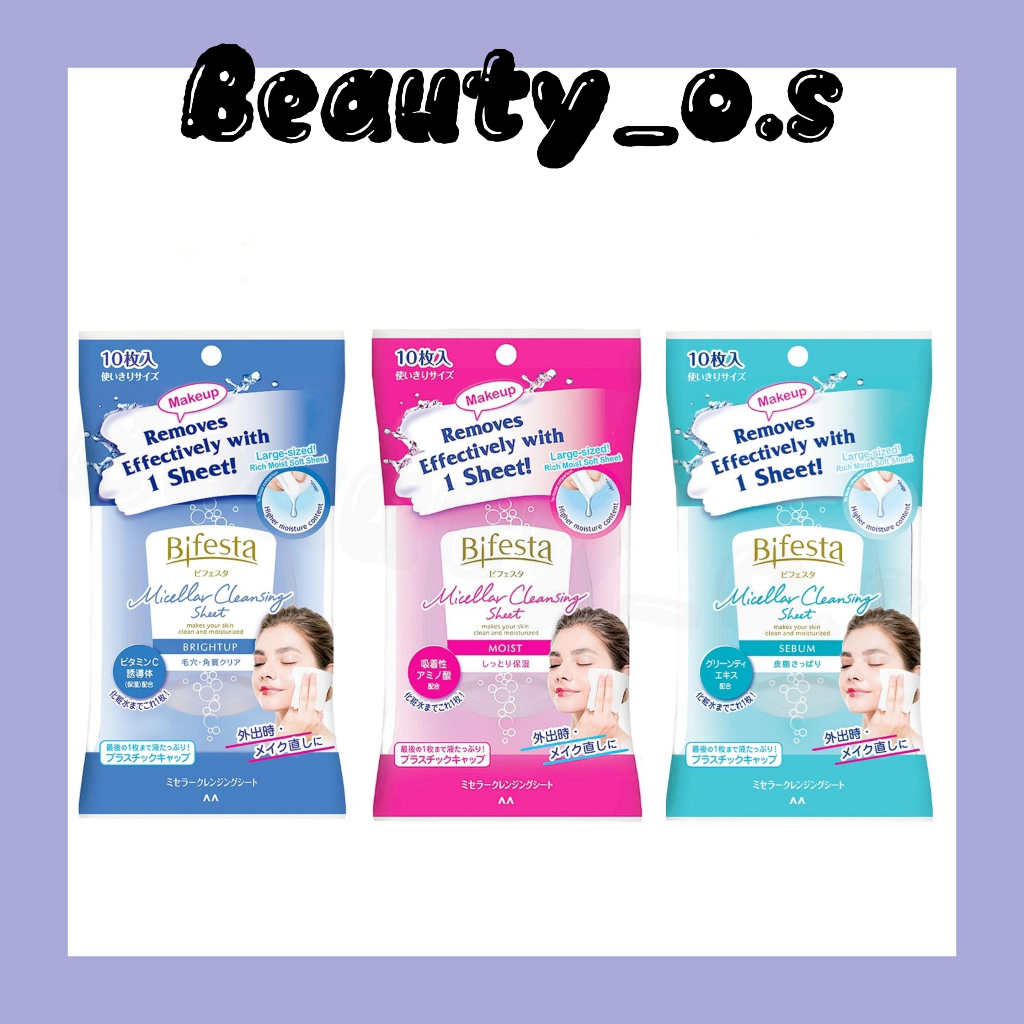 BIFESTA CLEANSING SHEET 10'S (MOIST / SEBUM / BRIGHTUP) | Shopee Malaysia