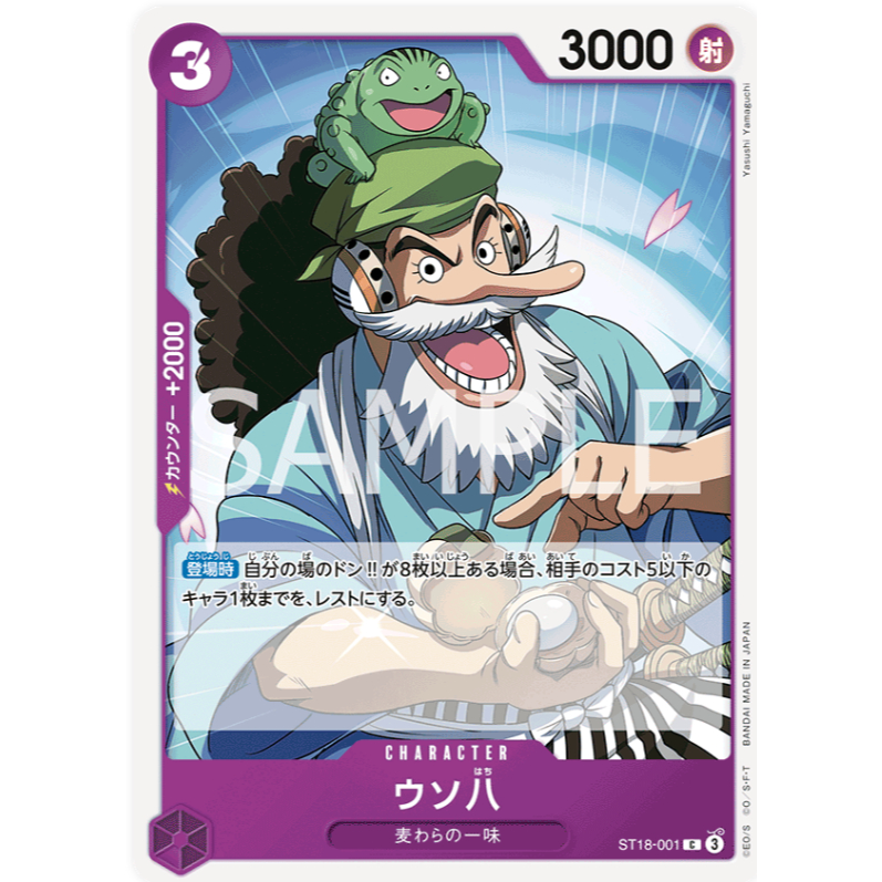 One Piece TCG ST18-001 | C | Uso-Hachi | Shopee Malaysia