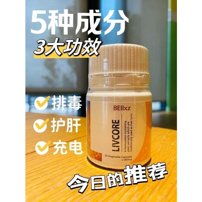 (SHIP IN 1 DAYS)LIVCORE 100% ORIGINAL Livcore Liver Supplement Suplemen ...