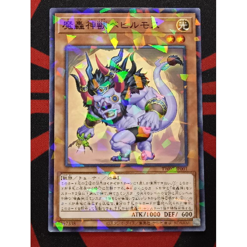 YUGIOH KONAMI TW02-JP001 The Fabled Behillmoth (Normal Parallel Rare/Ultra Parallel Rare ...