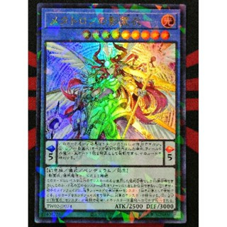 YUGIOH KONAMI TW02-JP074 Nekroz of Metaltron (Normal Parallel Rare/Super Parallel Rare) | Shopee ...