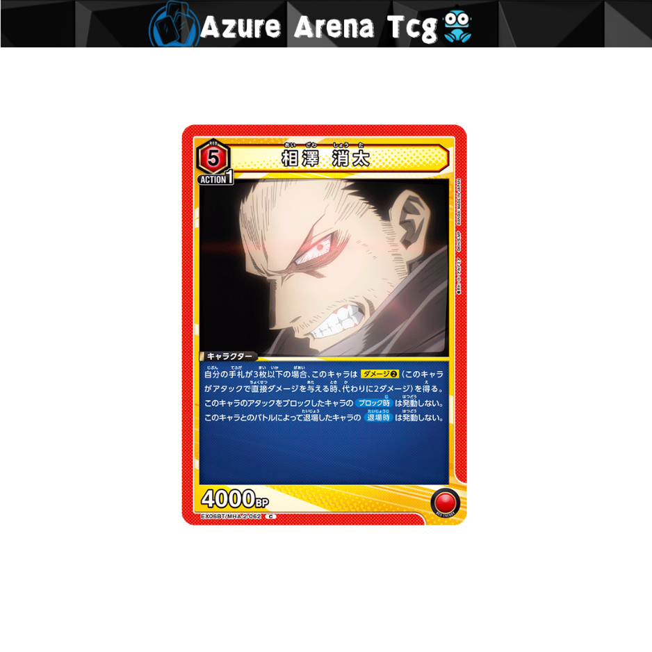Union Arena Card Game My Hero Academia Vol.2 - EX06BT/MHA-2-062 (C ...