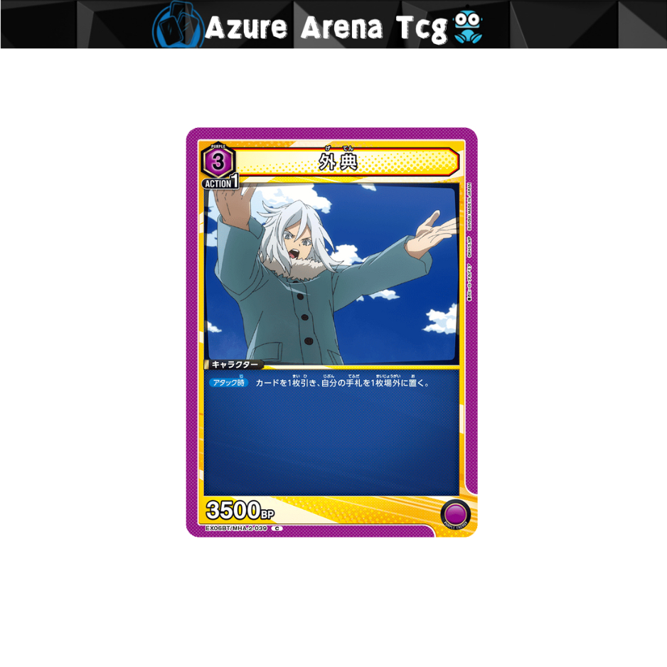 Union Arena Card Game My Hero Academia Vol.2 - EX06BT/MHA-2-039 (C ...