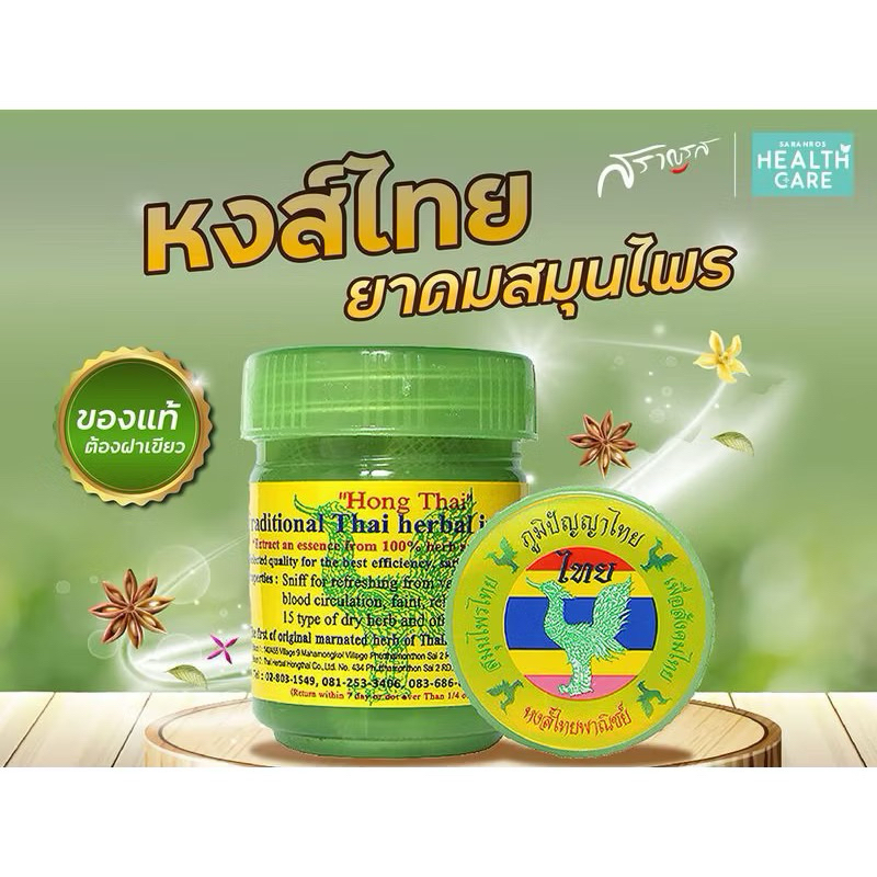 Thailand HongThai Compound Herb Inhaler🇹🇭 | Shopee Malaysia
