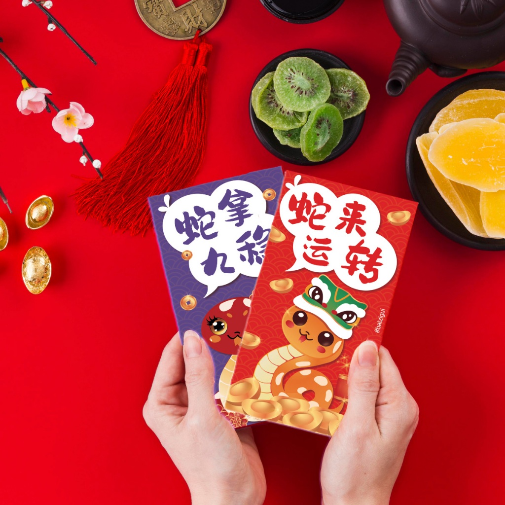 2025 CNY Ang pao SNAKE Year Designed Red Packet 1pack (8 pcs) 新年蛇年精美红包封 ...