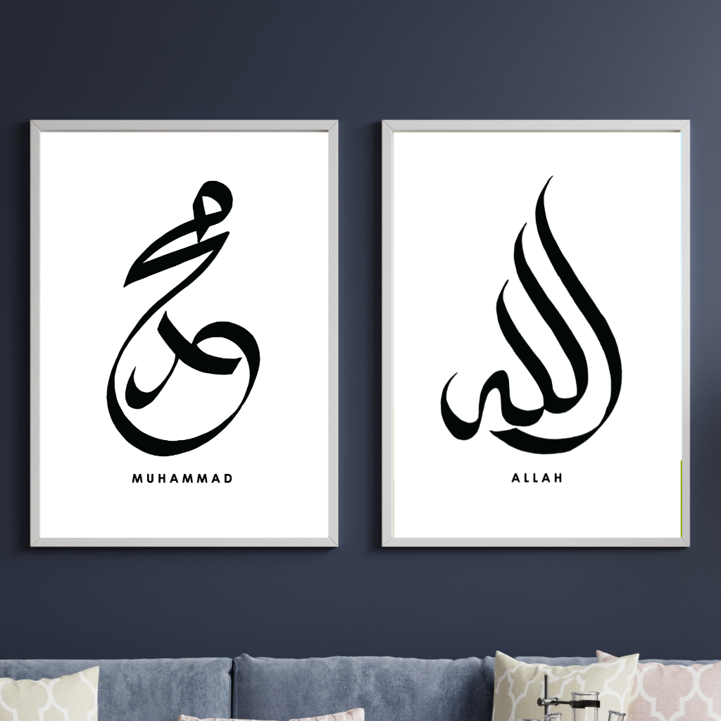 Poster Islamic/Khat Kufi/Kaligrafi/Hiasan Dinding/Wall Art/Al Quran ...
