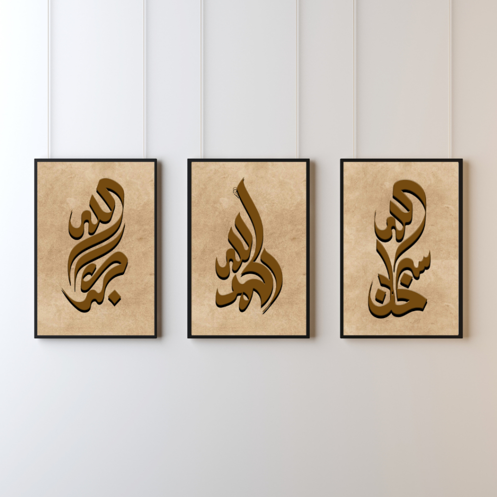 Poster Islamic/Islamic Wall Art/Khat Kufi/Kaligrafi/Khat Hiasan Dinding ...