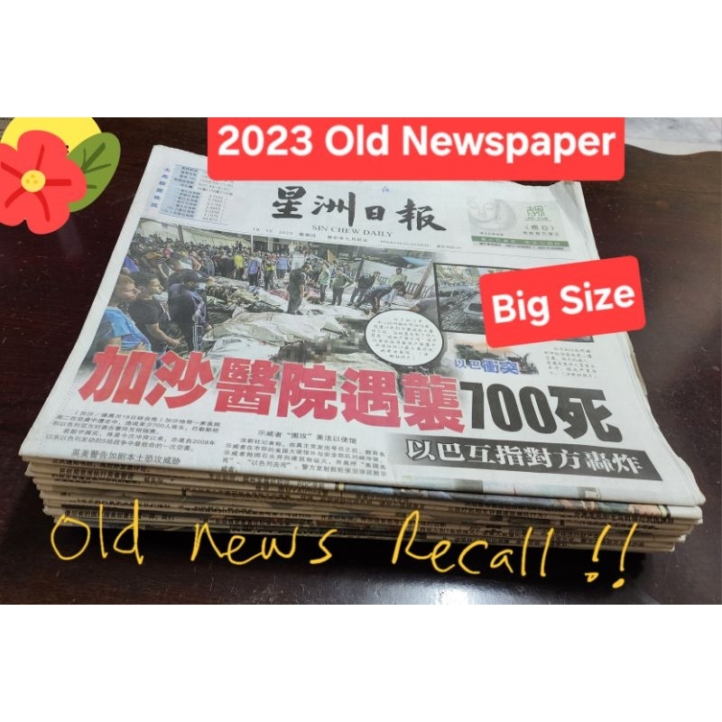 3kg Old Newspaper 2023 Surat Khabar Lama Bacaan Cina Big size 旧报纸 ...