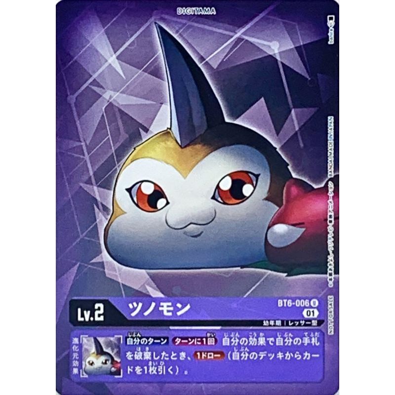 BT6-006 Tsunomon DIGITAMA EGG | Digimon DTCG | Japanese | | Shopee Malaysia