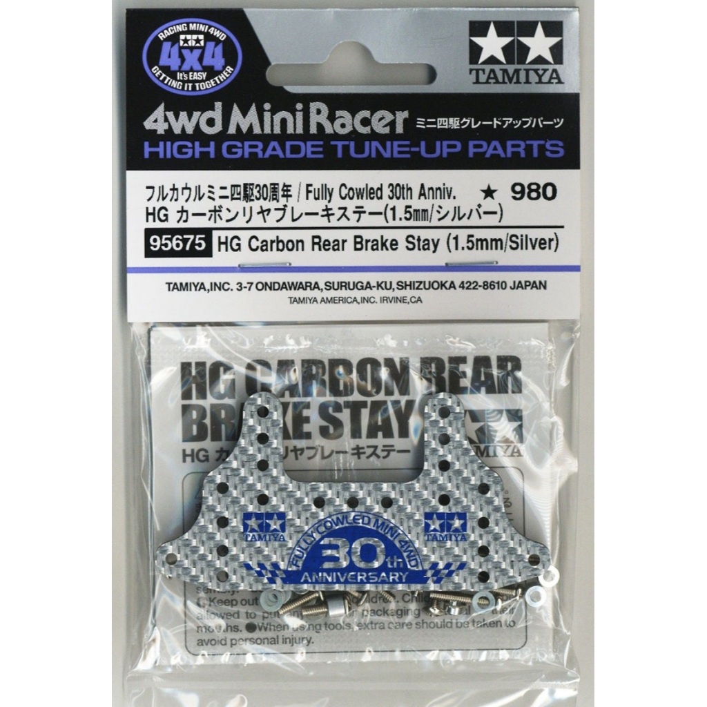 Tamiya 95675 Fully Cowled Mini 4WD 30th Anniversary HG Carbon Rear ...