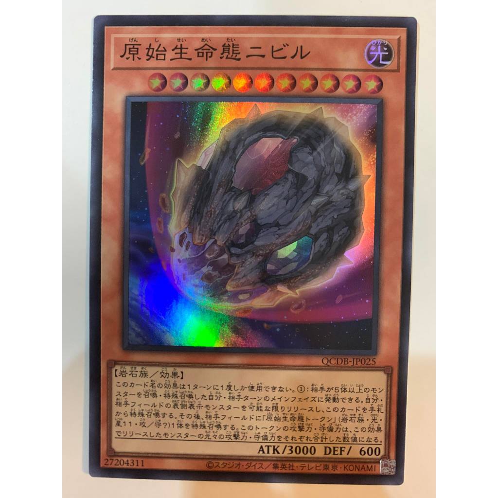 RC04-JP016 Nibiru, the Primal Being(UR/SER) | Shopee Malaysia
