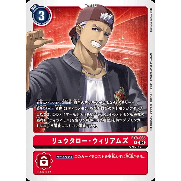 Ryutaro Williams (EX8-065) (R) (JP) | Shopee Malaysia