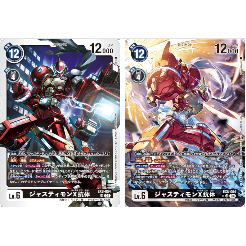 Digimon Card Game TCG - EX8-054 Justimon (X Antibody) | SR | ALTERNATE ART SR | EX-08: Extra ...