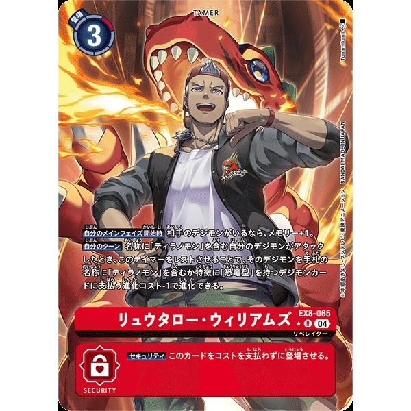 Ryutaro Williams (EX8-065) (R) (JP) (AA) | Shopee Malaysia