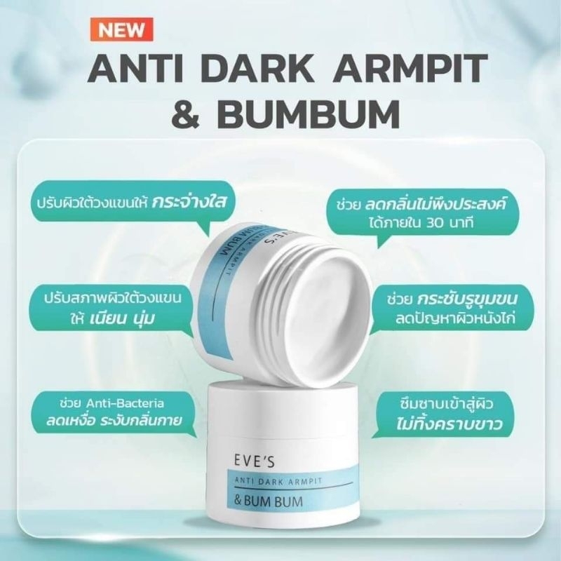 💥EVES ANTI DARK ARMPIT & BUM BUM💥🇲🇾 READY STOCK (TRIAL SIZE) | Shopee ...